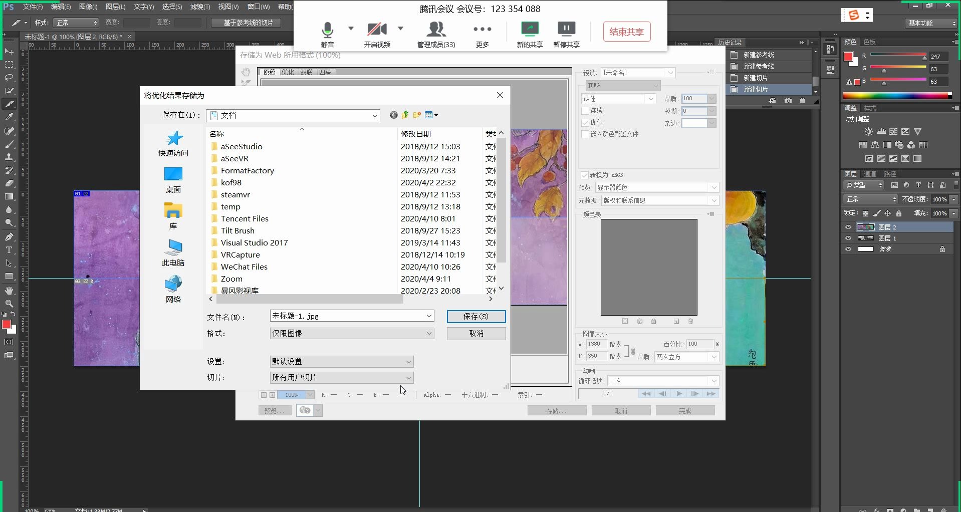 网页从代码到设计零基础12_切片的用法