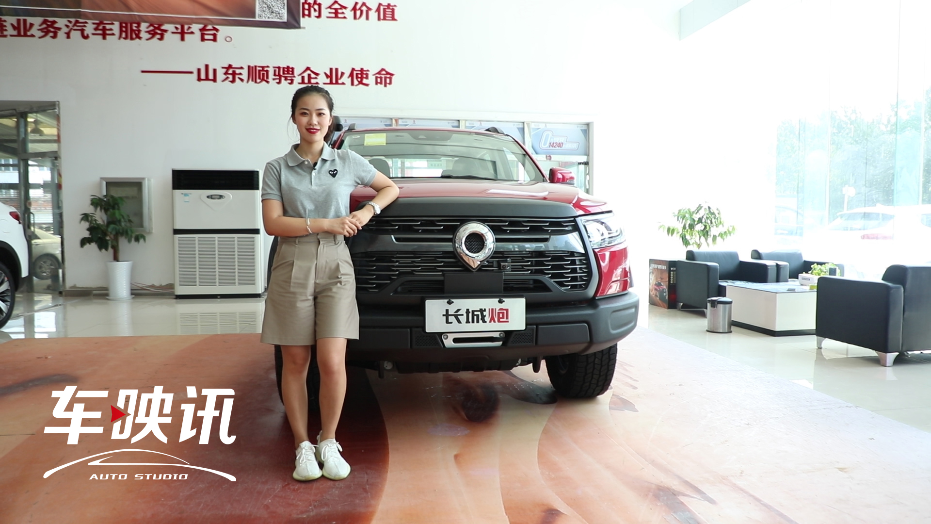 进店探车丨长城炮越野皮卡,性能堪比五十万级别的越野SUV?