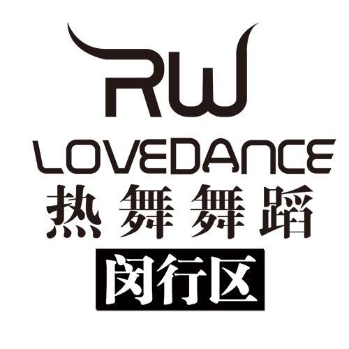 闵行热舞舞蹈 
