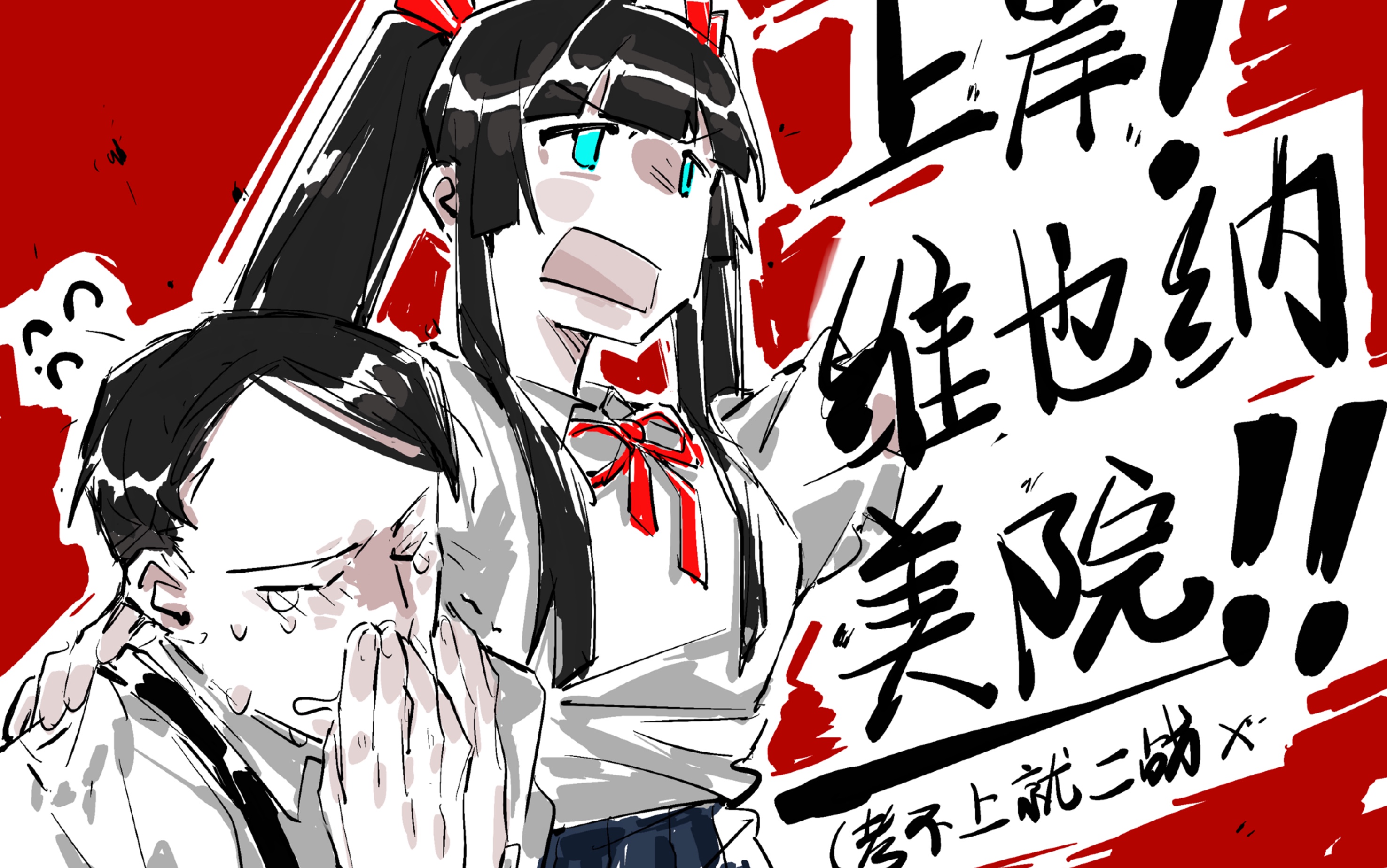 万众瞩目(?)的美术牲宣传画绘画过程来啦