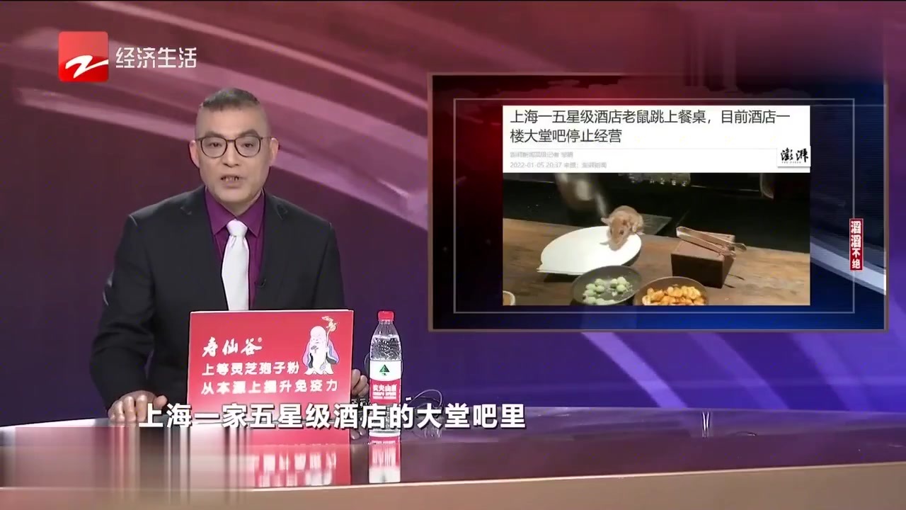 上海一五星级酒店老鼠跳上餐桌