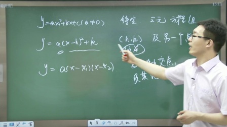 初二数学第12讲——二次函数的解析式求法