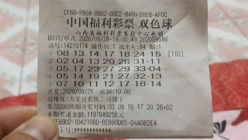 九十六期机选的双色球,前面小数选的挺整齐,蓝码大数选的挺多