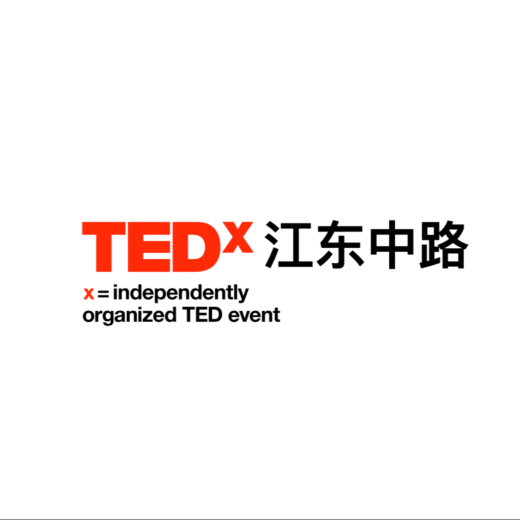 TEDx江东中路 