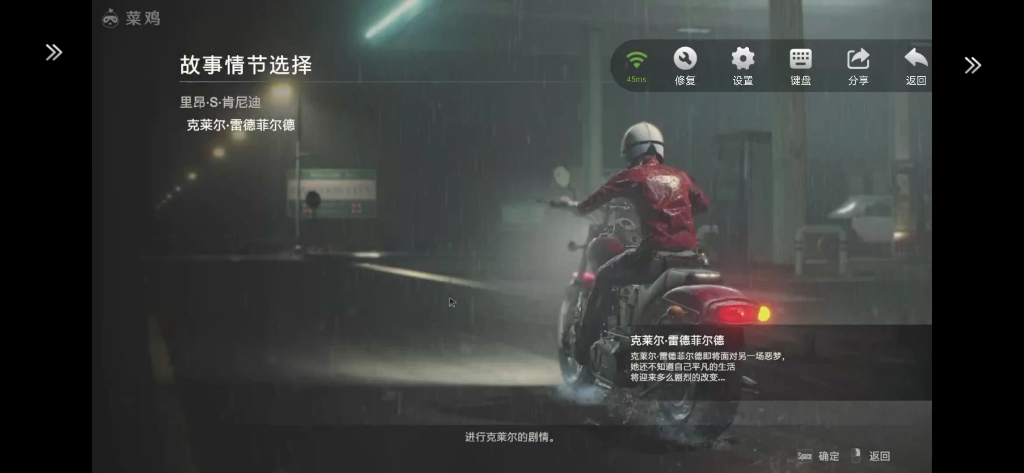 生化危机2重制版 克 表 标准 1小时3分15秒