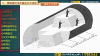 30 第三讲:喷锚暗挖法施工(2-喷锚暗挖法的掘进方式选择)