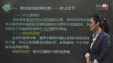 社会工作实务(初级)第3课时
