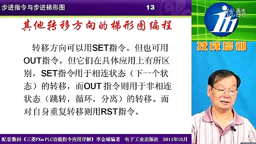 三菱FX系列PLC编程实例全集教程6