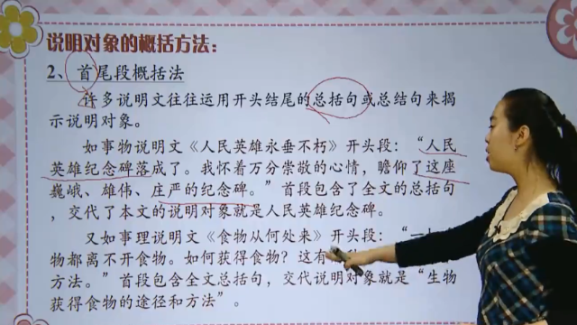 初中语文学习:说明文阅读概括真题讲解,语文阅读理解提分有技