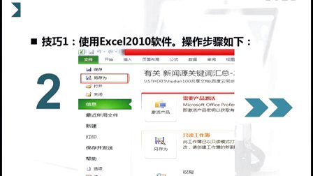 将2010版本Excel转换成PDF格式的实用技巧
