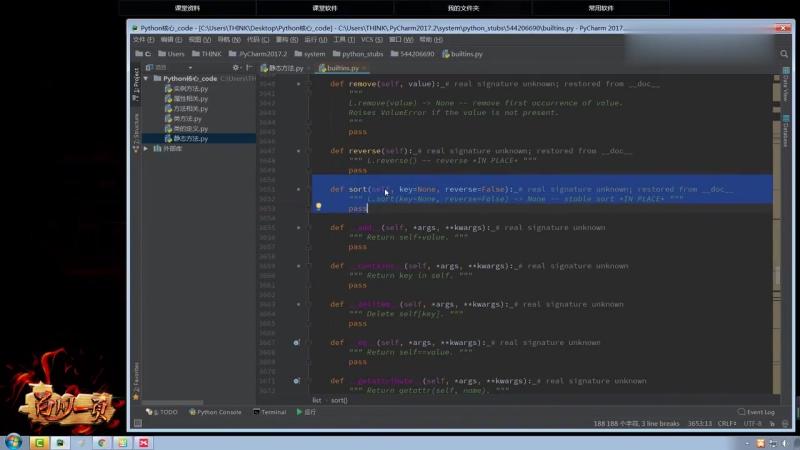 Python面向对象编程:第32讲,静态方法
