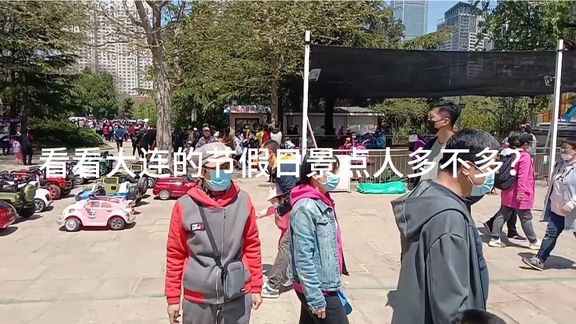 送货顺道看一下大连的旅游景点!