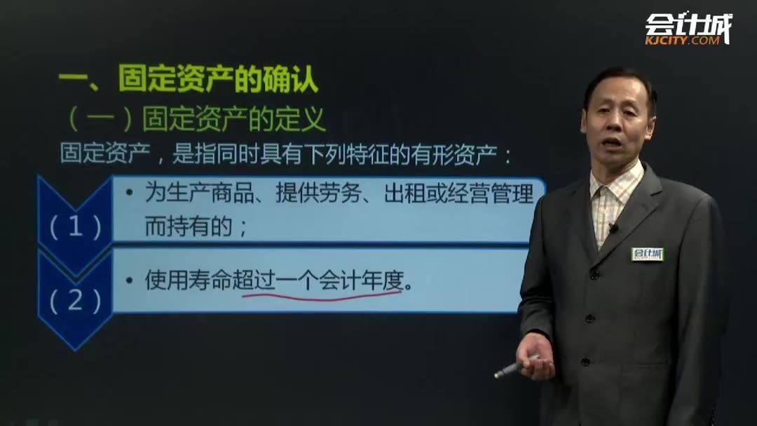 郑州恒企看视频学会计|会计中级视频教程|知识点讲解