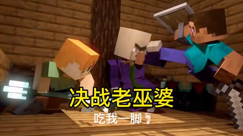 MC我的世界之僵尸入侵第六期