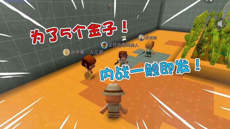 迷你世界乞丐生存23:内战一触即发!只为了区区5个金子?