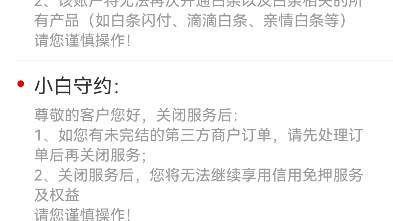 白条花呗信用卡。年十五,该把这些都清掉了