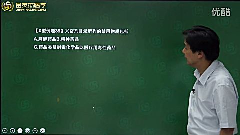 ...考点全攻略-药事管理与法规-第7章特殊管理的药品管理-第2讲(共2讲)