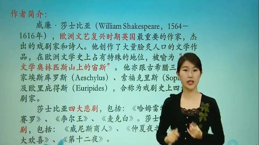 初中语文:《威尼斯商人》分析解读,带你轻松学习世界名著作品