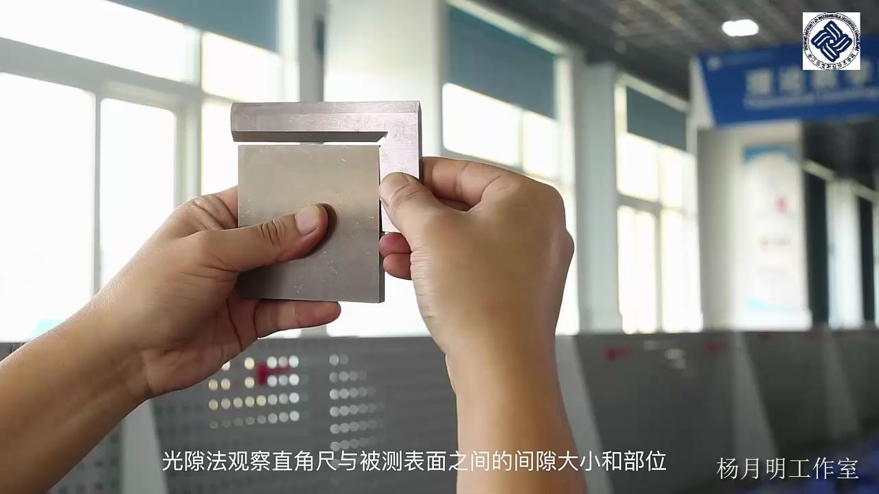 03-04直角尺及测量