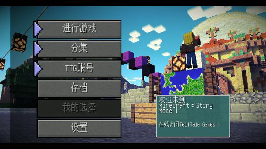 《我的世界故事模式》第一章EP1