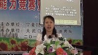 现场评课点评(马兰) 2012年宁夏小学语文教师教研能力竞赛