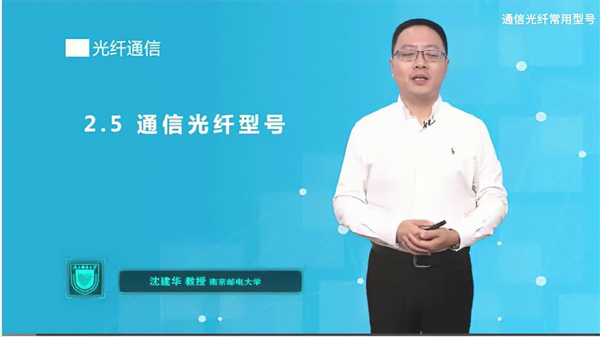 沈建华:通信光纤常用型号(四电老陈)