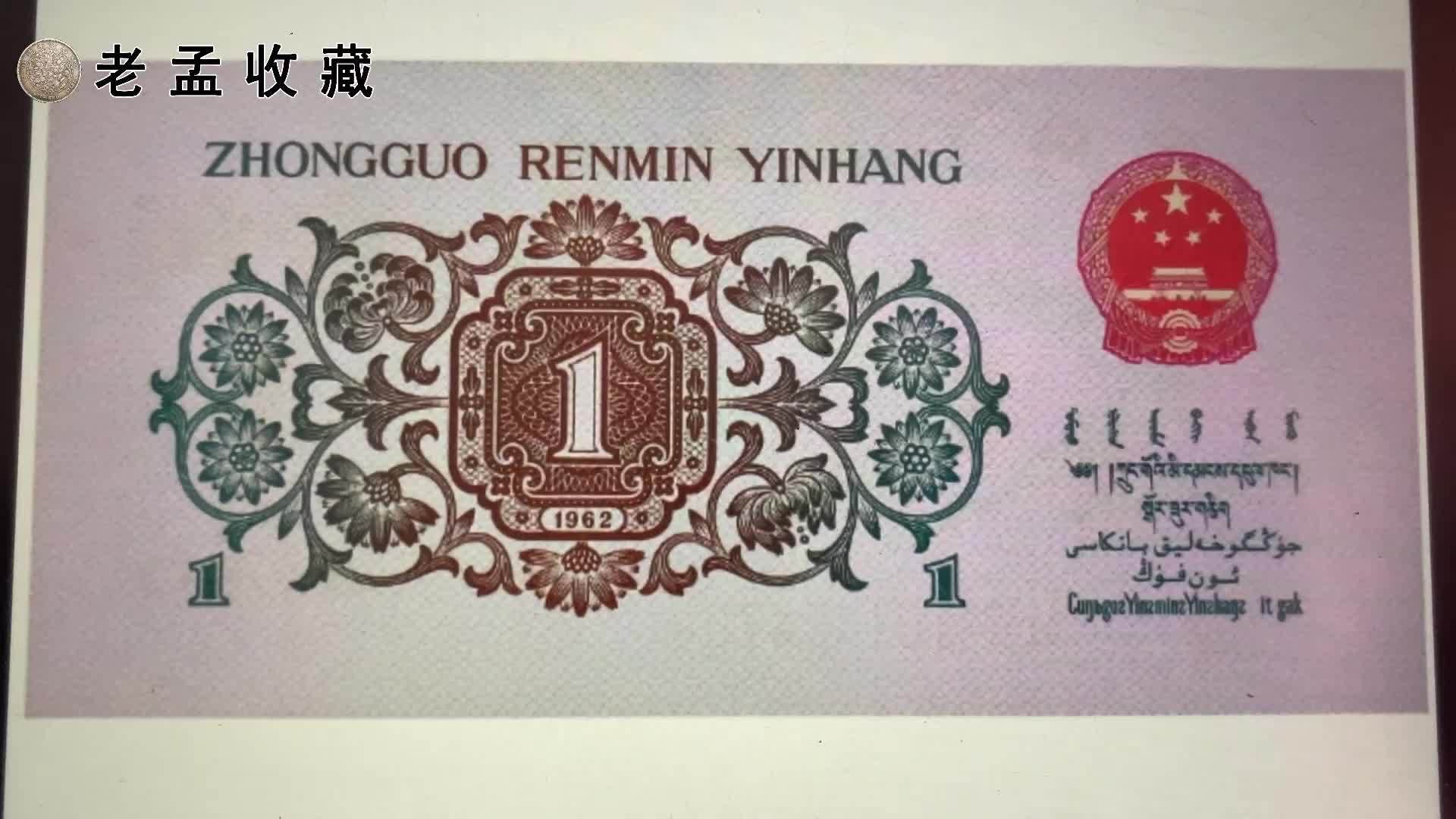 价值百万的背绿水印一角纸币没有,那么普通的一张能卖多少钱?