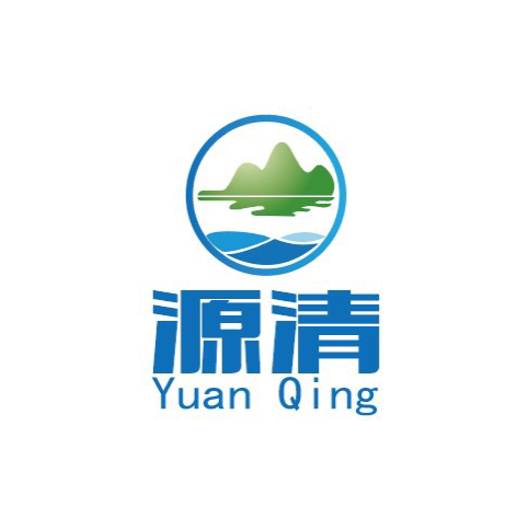 四川源清环境有限公司 