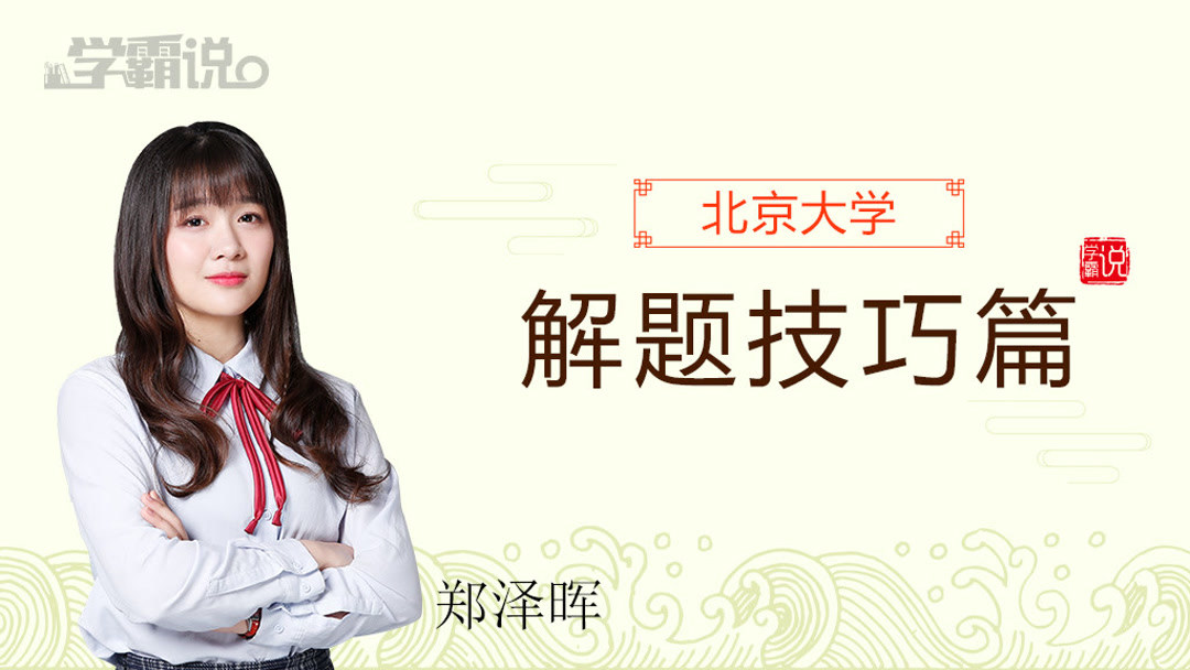第8讲 如何评价诗歌的思想内容