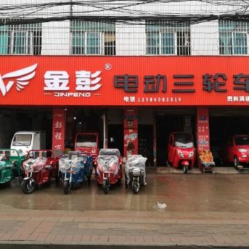 强盛三轮车 