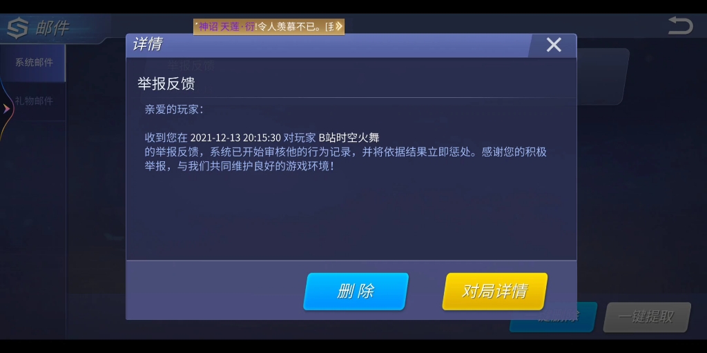 时空召唤的垃圾客服,开挂明目张胆,还开直播。还是B站的。