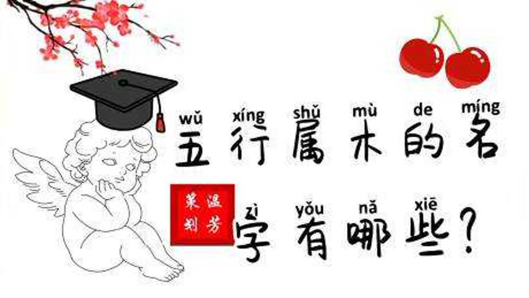 4个学业进步,事业有成的男宝宝名字,你喜欢哪一个?