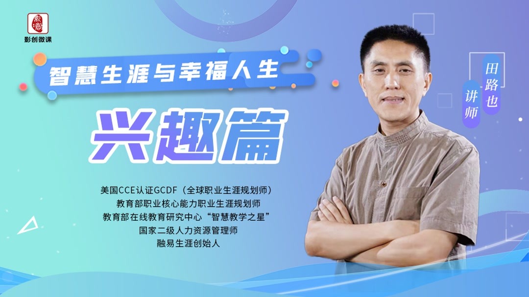 第01集 蔡志忠漫画的启示