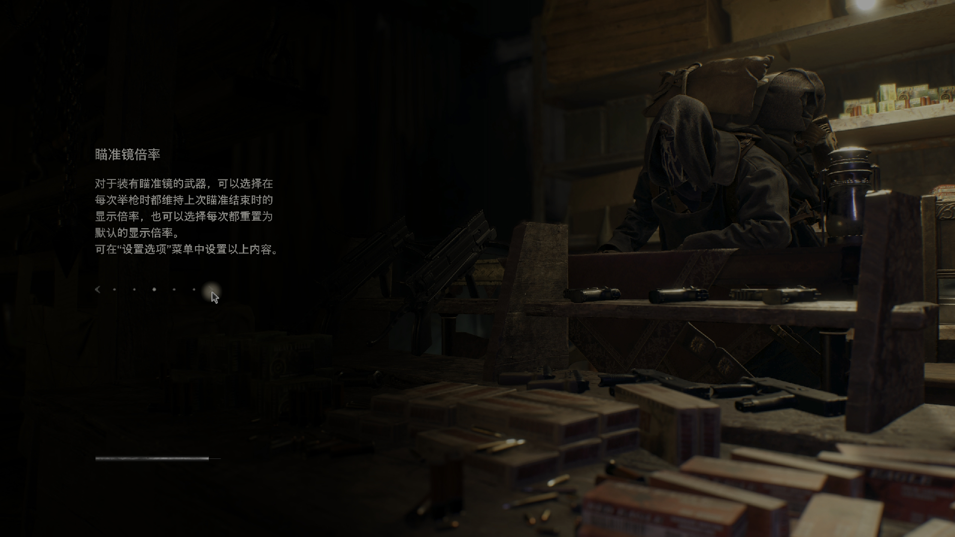 使用终极修改器威斯克打剧情模式碰到BUG