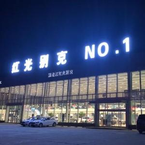 别克哈尔滨黑龙江红光通克 