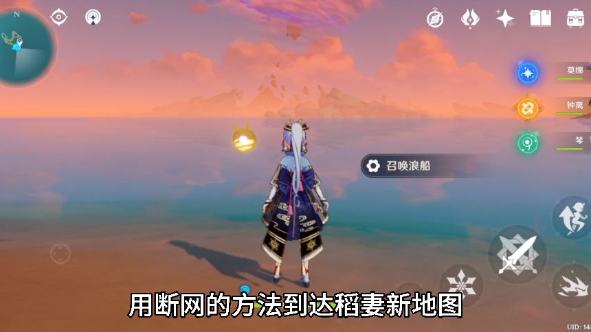 原神探索到稻妻新地图