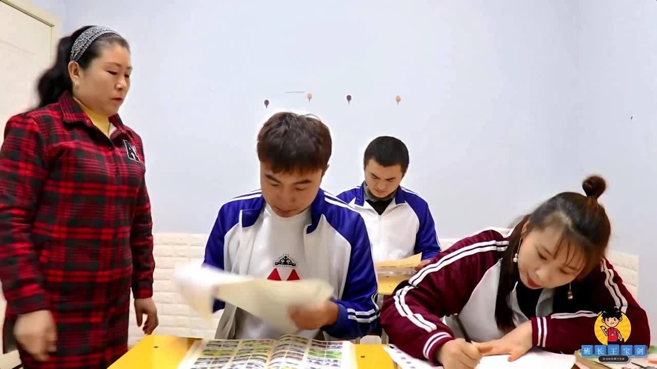 老师按考试成绩放假,考多少分放几天假,王宝剑梦醒一场空