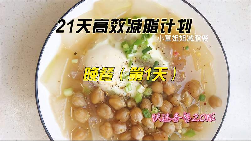 21天高效减脂计划,该减肥了姐妹们,赶紧一起来打卡