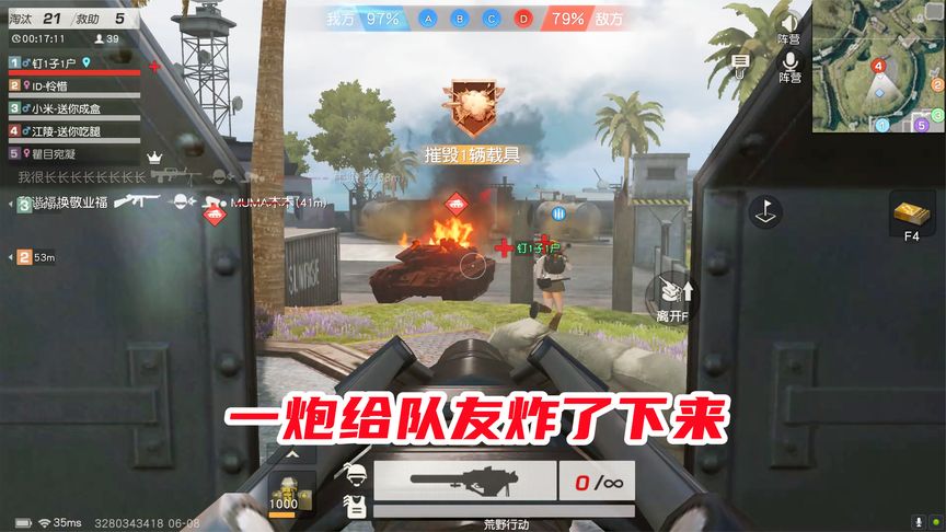 荒野行动Glog:大战场激斗玩法太刺激,一炮给队友炸了下来,尴尬