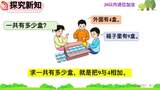 人教版数学一年级上册第八单元《9加几》 #小学数学 #小学数学很关键