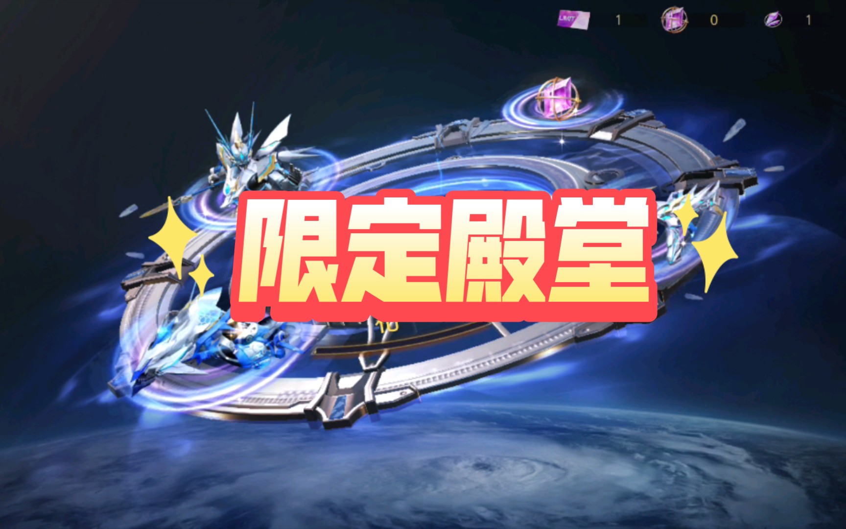 【荒野行动】限定殿堂抽奖试水