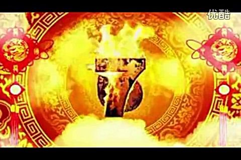 FU_80大红喜庆中国结火焰燃烧新年春节晚会开场10秒倒计时视频