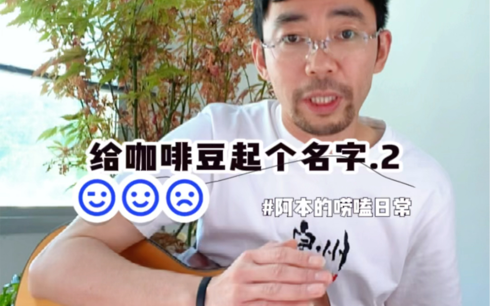 咖啡豆的名字是怎么来的?