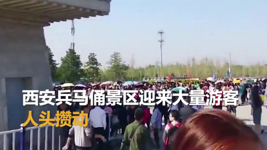 人人从从众众:国庆去看兵马俑,只见人头不见俑!