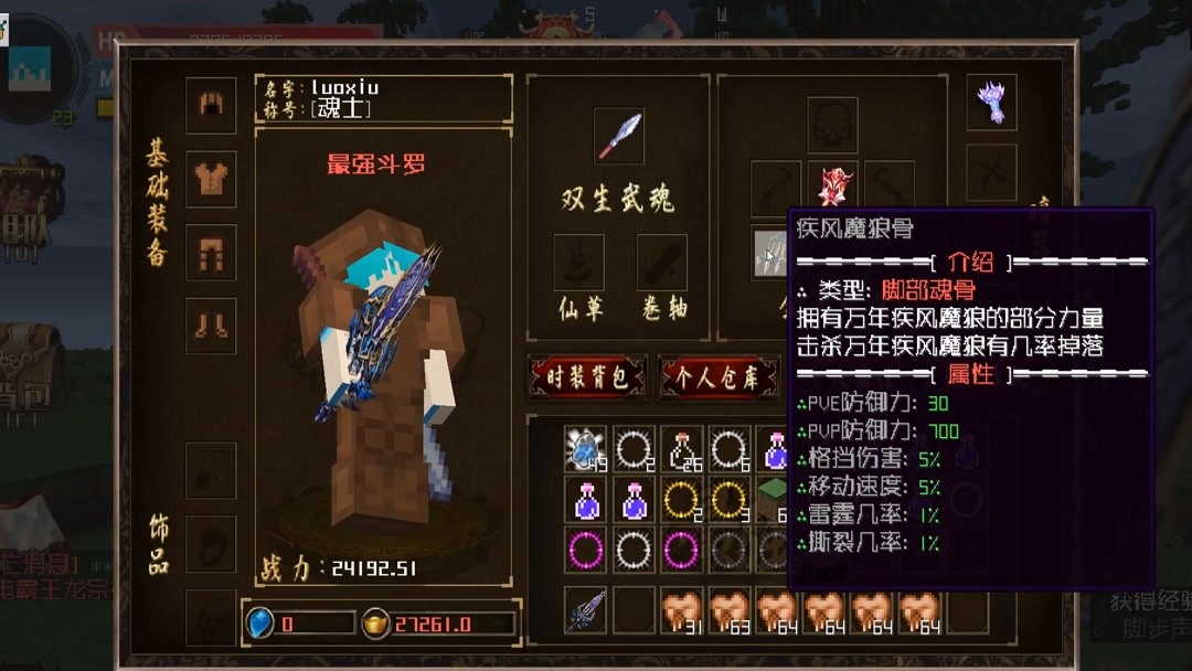 斗罗大陆:无敌BUG点位 狂刷万年魂环和魂骨!我的世界罗修