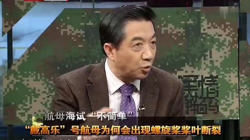 航母载机螺旋桨桨叶发生断裂,局座:这是豆腐渣工程!