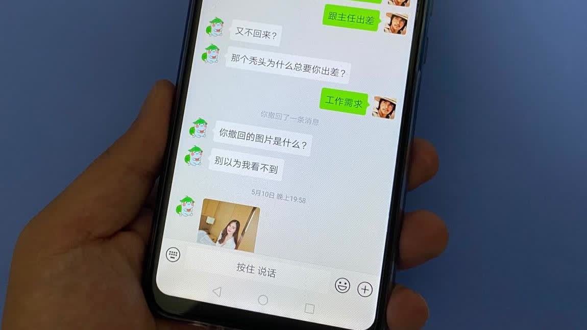 .b>微信"远程监控",对方手机...