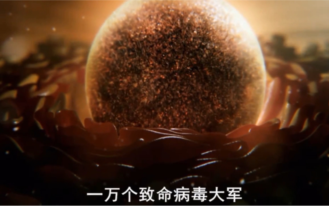 《细胞内部》病毒入侵细胞后,进行自我复制