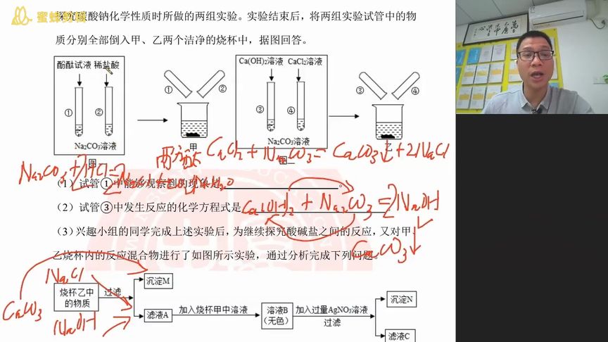 中考化学冲刺工艺流程和过程分析推断题1