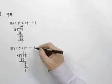 三年级数学《除数是一位数的除法》笔算除法-一位数除三位数的笔算 ...